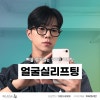 얼굴실리프팅 얼굴실리프팅 후기 가격 효과 잘하는곳 닥터정리반 네이버 블로그